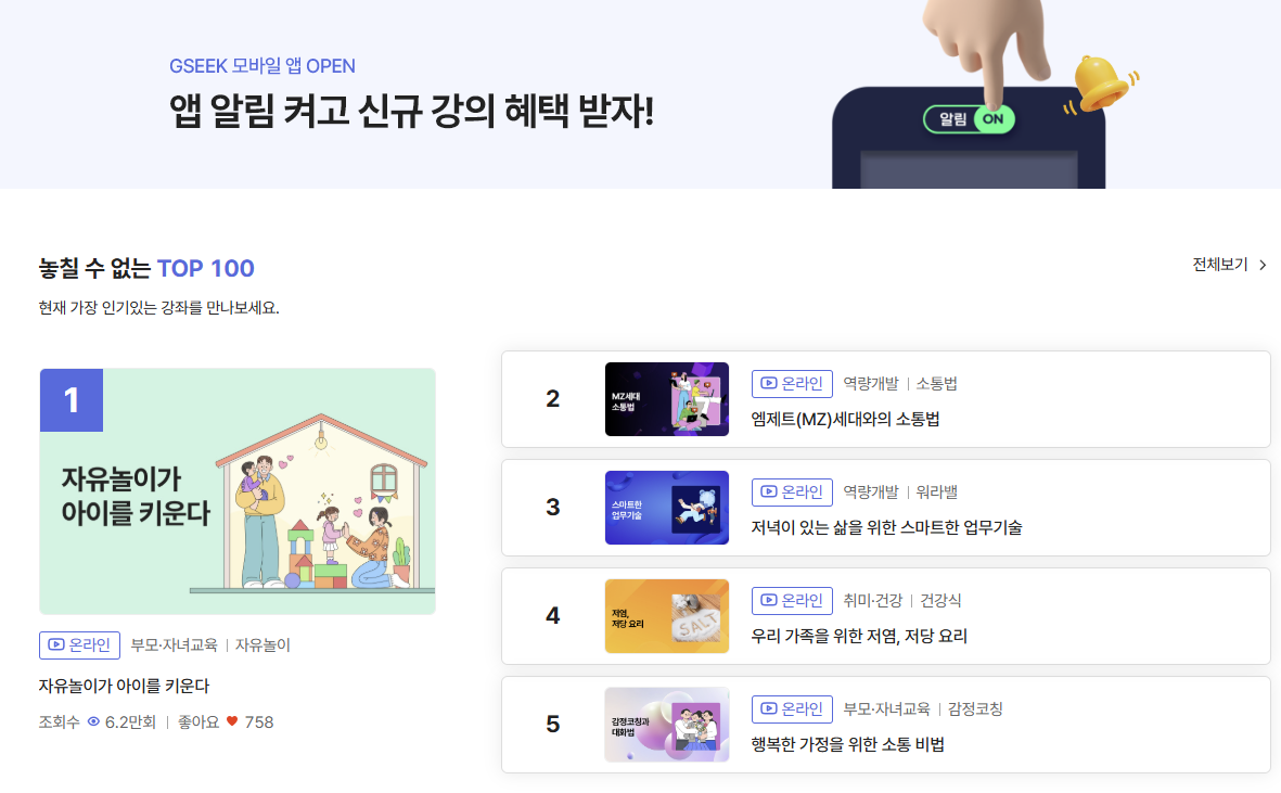 경기도 지식 gseek 홈페이지 (www.gseek.kr)