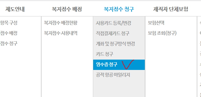 공무원복지포인트 온누리상품권 의무구입 → 경기지역화폐로 신청방법인센티브는 덤
