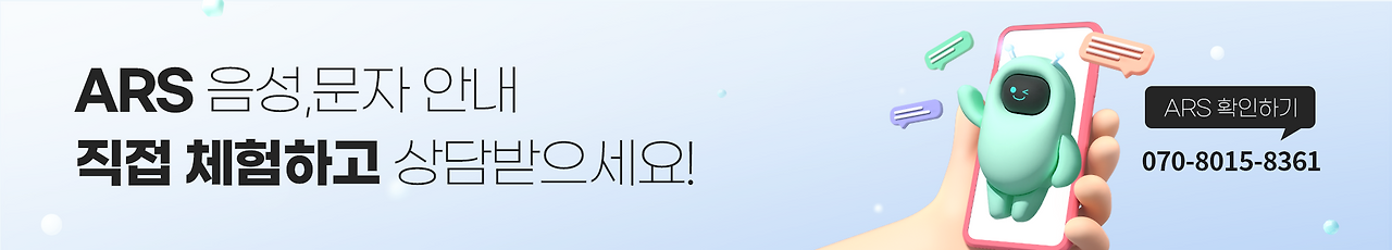 산업안전 보건법 고객응대 근로자 보호 안내 멘트 설정