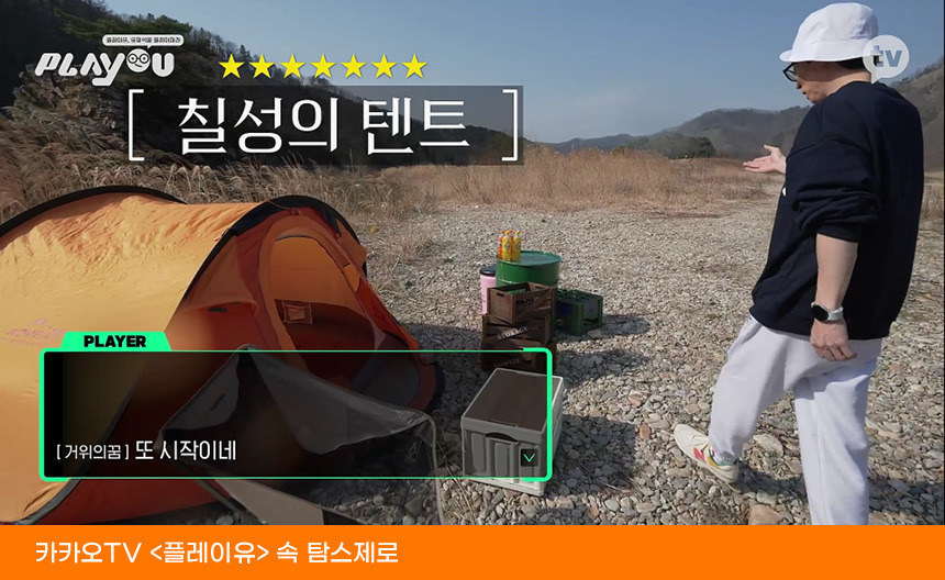 [Making Shot] TV 보다 자유로운 OTT PPL