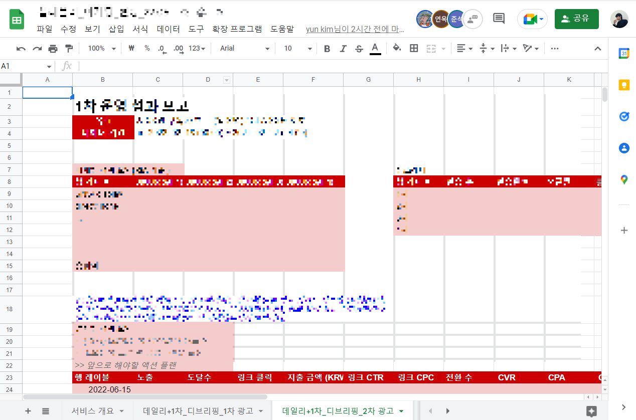 스프레드시트를 엑셀 대신 사용해야 하는 2가지 이유 Txt