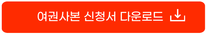 여권사본 발급 바로가기
