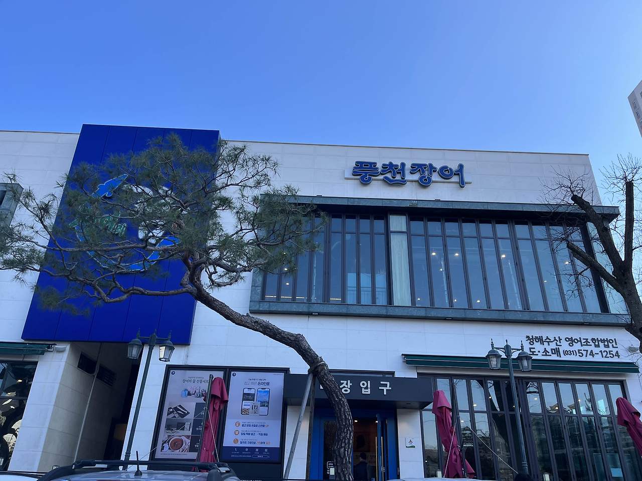 남양주별내 장어의 꿈 가성비 좋은 장어 맛집