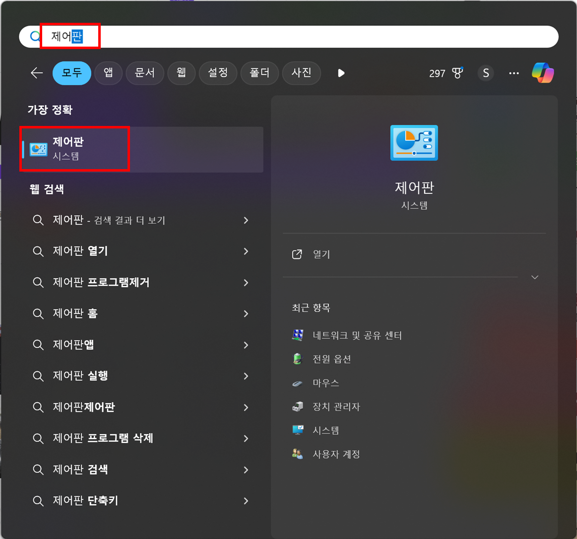 네이버 웨일이 주소 텍스트 이미지 등 복사ctrlc 시 갑자기 다운되는 현상과 캡쳐가 안되는 현상 해결법