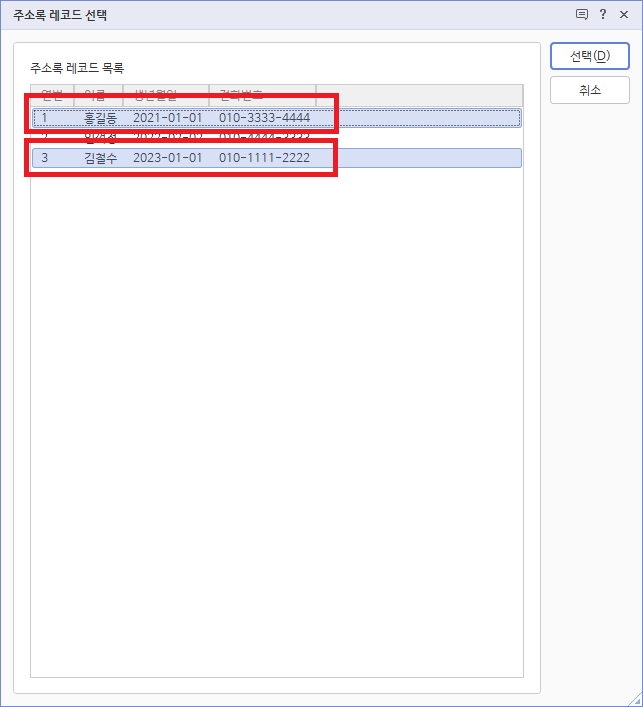한글hwp 엑셀 데이터 한글에 넣기 한글 메일머지 활용하기 엑셀과 한글의 조합