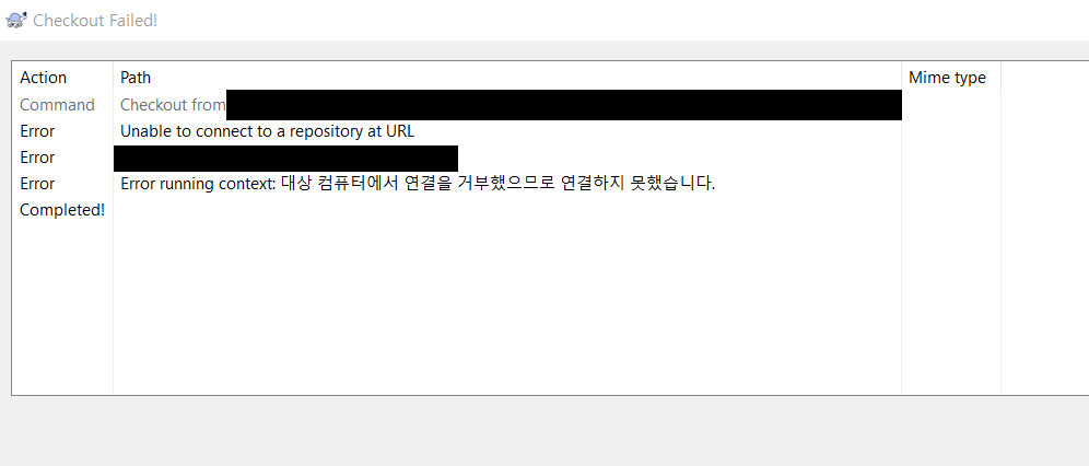 Svn 연결 실패시 대상 컴퓨터에서 연결을 거부 했을 경우 Error Running Context