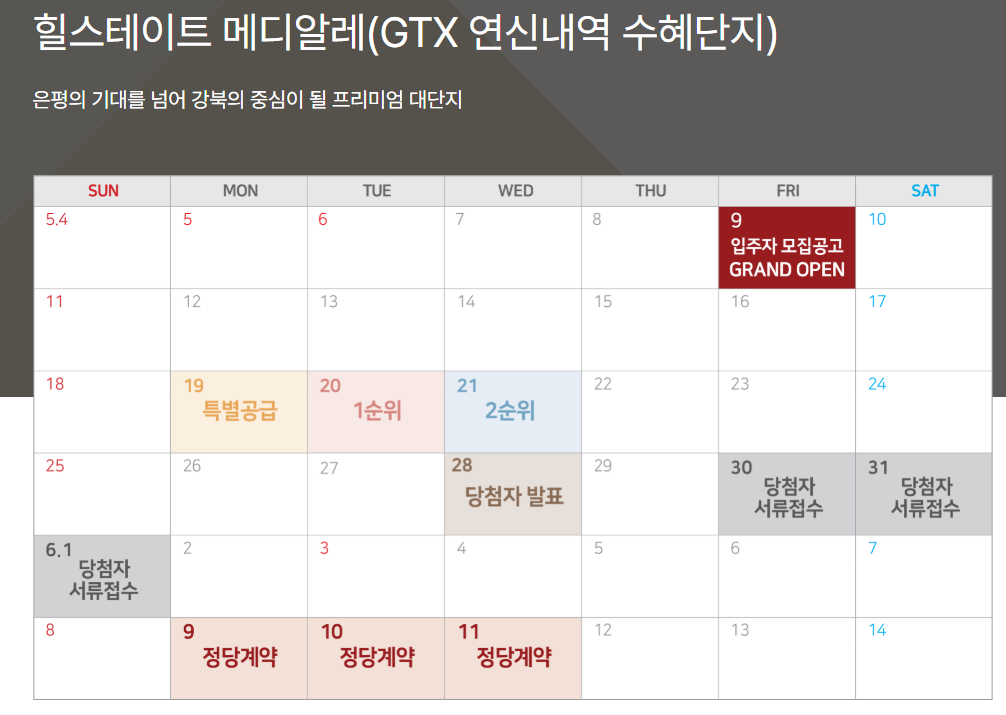 힐스테이트 메디알레 분양가 청약 정보 총정리
