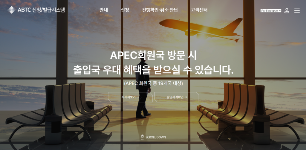 ABTC카드 혜택 및 신청방법