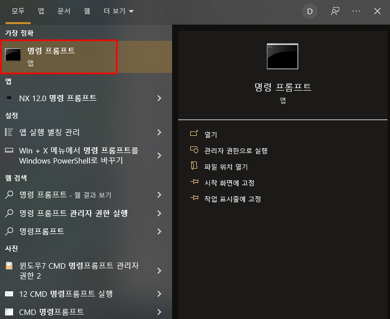 MS DOS - 도스 파일명 일괄 변경 및 삭제방법 - ren 명령어