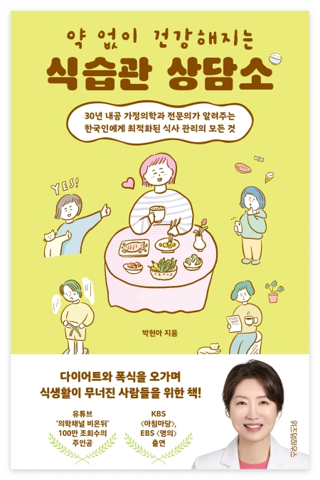 내 식습관 이대로 괜찮을까 체크리스트 아하레터