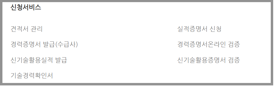 한국수자원공사 건설사업관리시스템 citis (https://cts.kwater.or.kr)