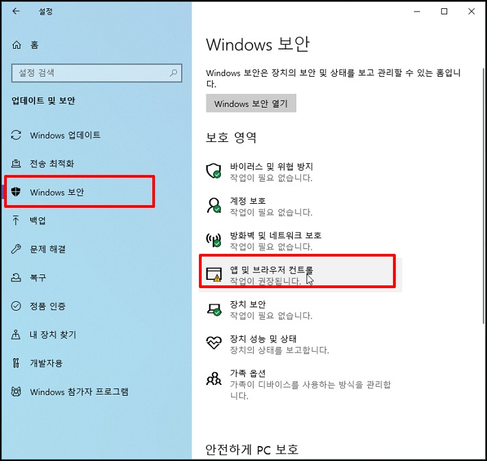 윈도우 10 지정한 장치 경로 또는 파일에 액세스할 수 없습니다 이 항목에 액세스할 수 있는 권한이 없는 것 같습니다 오류