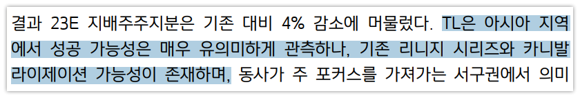 엔씨소프트 버릴 수 없음