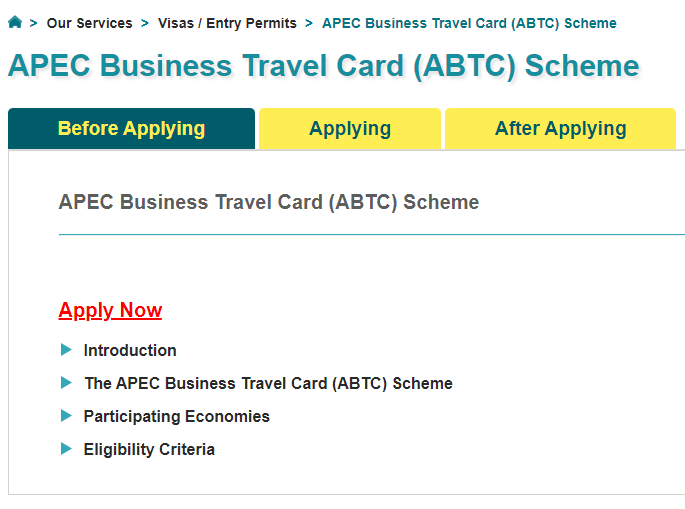 묻지마 홍콩 APEC 비지니스 여행 카드 ABTC 신청 후기