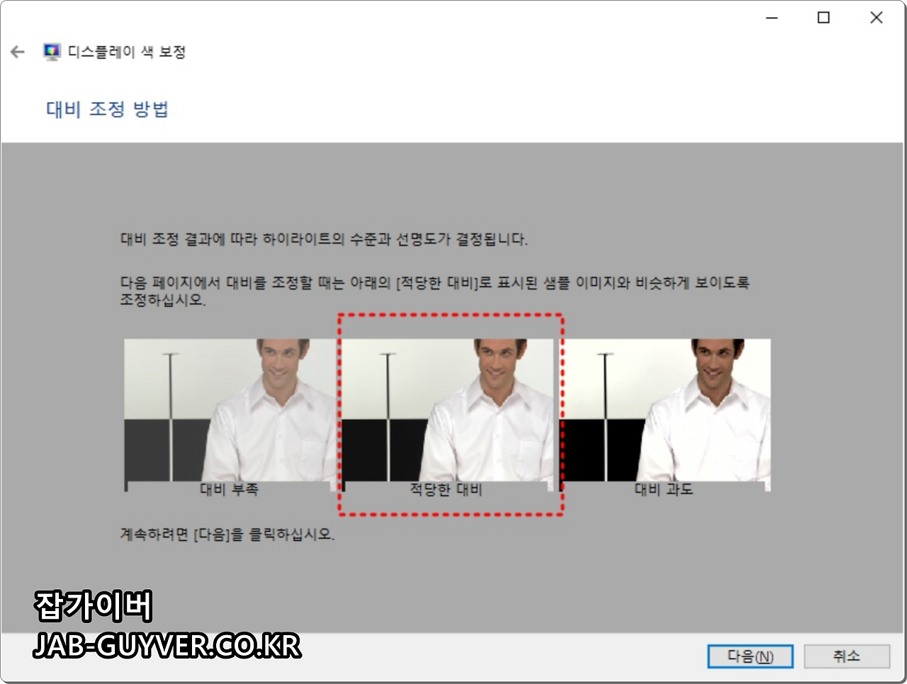 컴퓨터 모니터 흰색 노랗게 보일때 노란색 색보정 설정