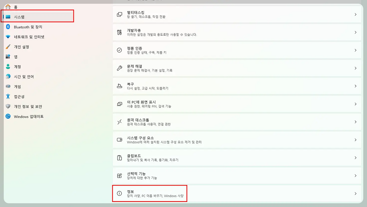 내 컴퓨터 윈도우 운영체제 32비트인지 64비트인지 확인방법사진설명