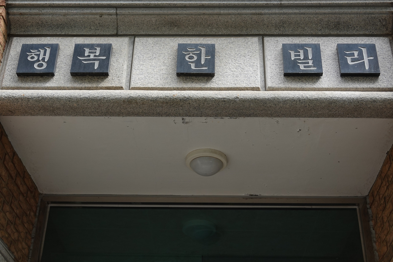 20230421 골목 텃밭과 골목미술관이 있는 안양 석수2동 마을
