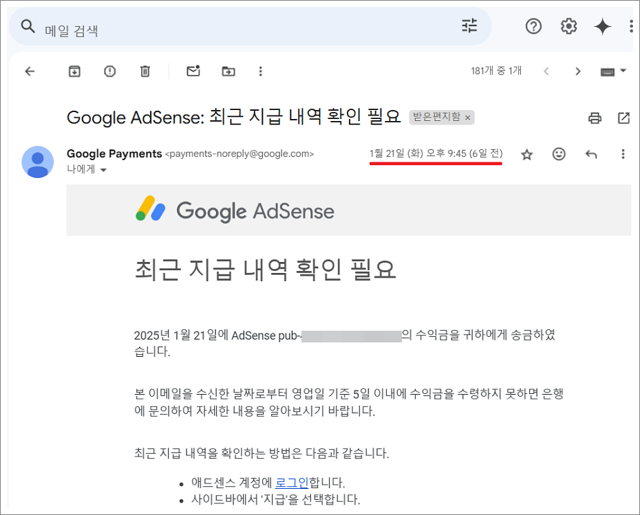 구글 애드센스 수익금 지급 계좌 등록 방법 결제 수단 추가 원화 통장 외화 통장