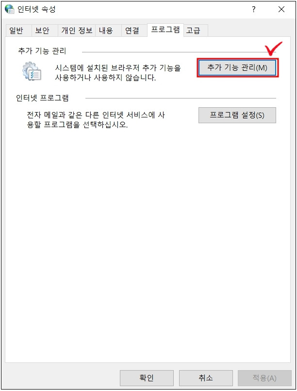 [엣지(Edge), 익스플로러] ActiveX 컨트롤을 표시할 수 없습니다. 99% 해결방법!