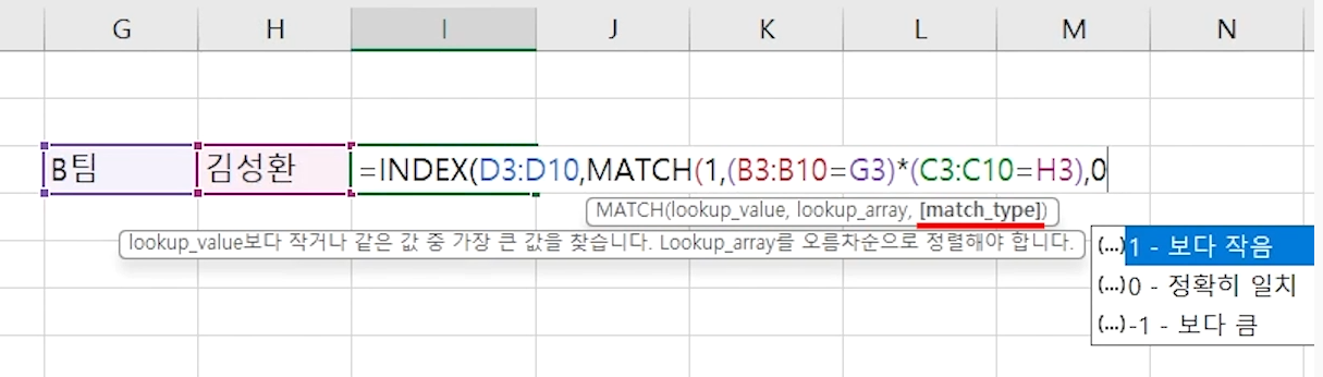 엑셀 함수 둘 이상 조건에 맞는 값 표에서 찾아오는 수식 Vlookup 함수로는 구할 수 없네 짤막한 강좌