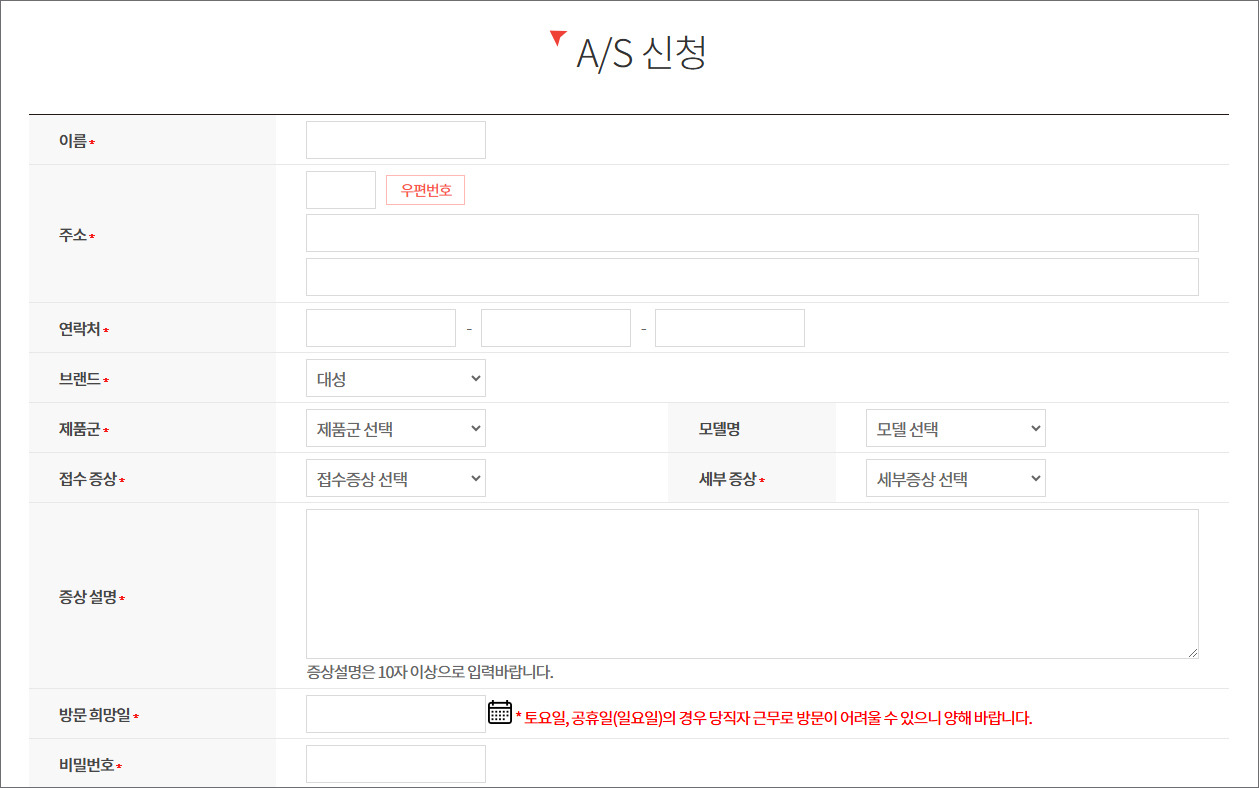 대성셀틱 보일러 A4 에러코드 원인 문의 및 해결 가능한 방법