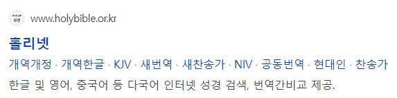 홀리넷 다국어성경 홈페이지 바로가기(www.holybible.or.kr) - Bankmania