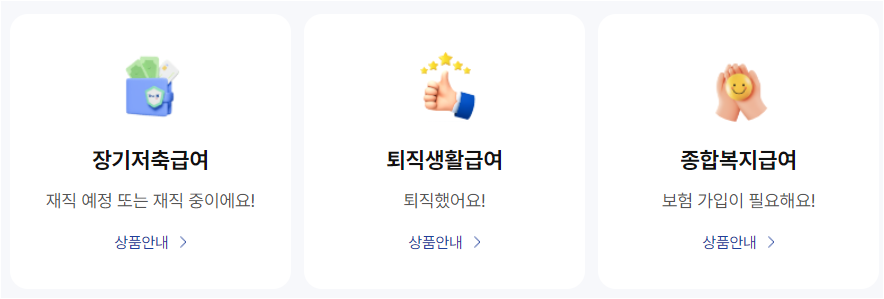 교원공제회 홈페이지 바로가기 (https://www.ktcu.or.kr)