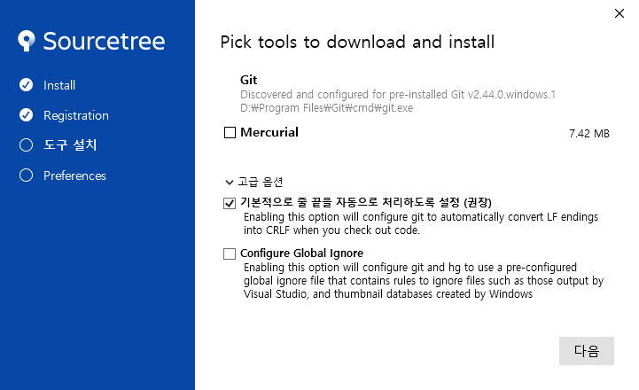 소스트리 Sourcetree 다운로드 및 깃허브 Github 연동하는 방법