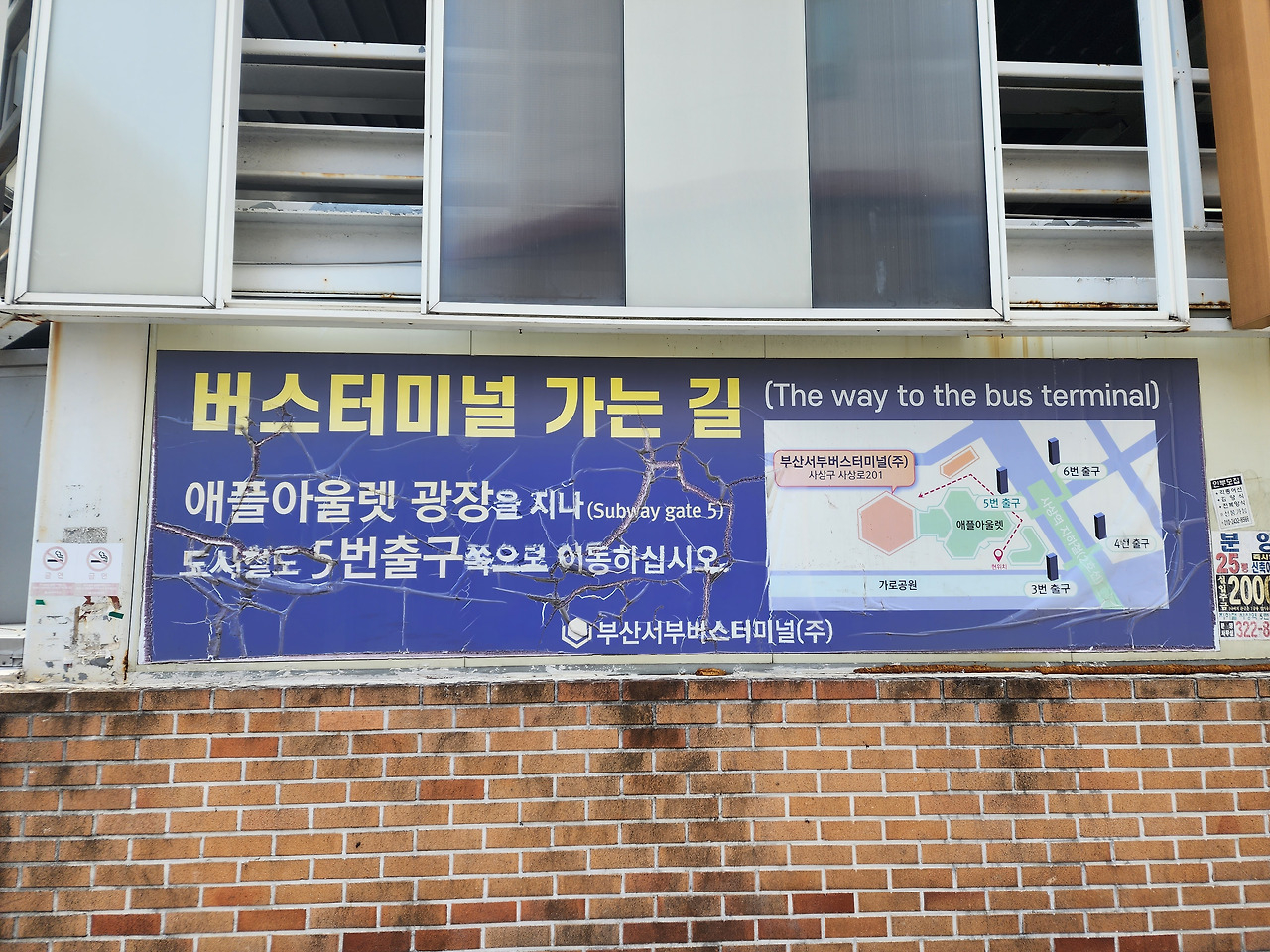 부산 사상시외버스터미널 정보 시간표요금표 등