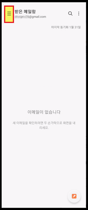 후이즈메일 아웃룩에서 설정하기
