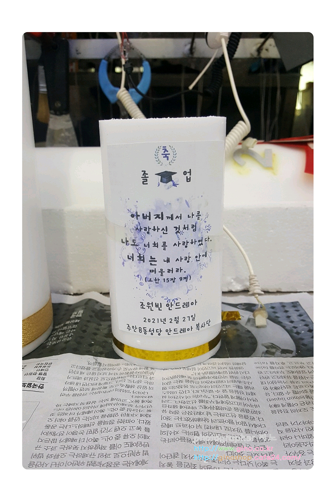 지노캔들gino Art Candle양초를연구하는사람들 주안8동성당 안드레아 복사단 졸업 초안 종이 시안