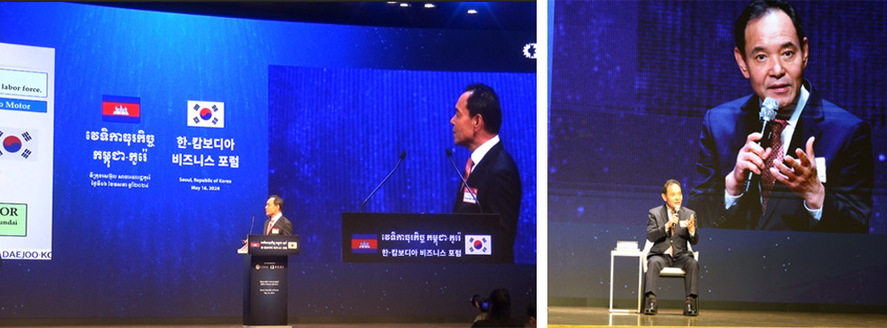 대주·kc 한 캄보디아 비즈니스 포럼 ‘캄보디아 진출 한국 기업 성공 사례 발표