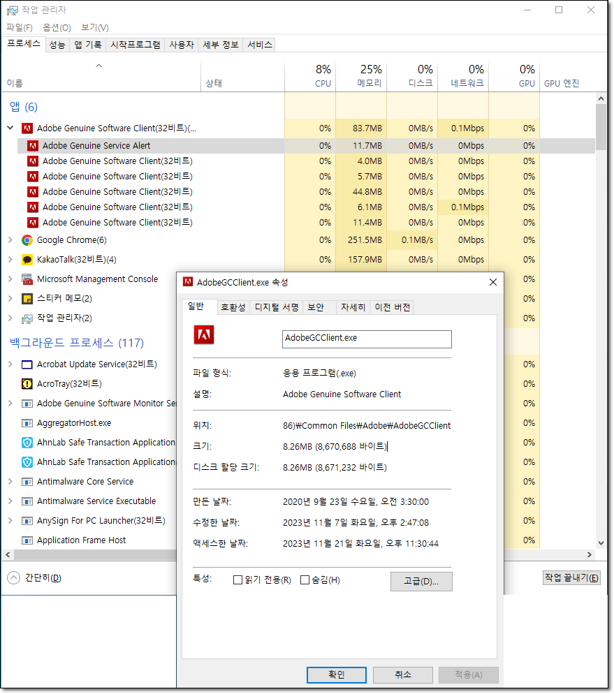 Adobe 앱이 차단되었습니다