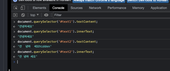 textContent / innerText / innerHTML