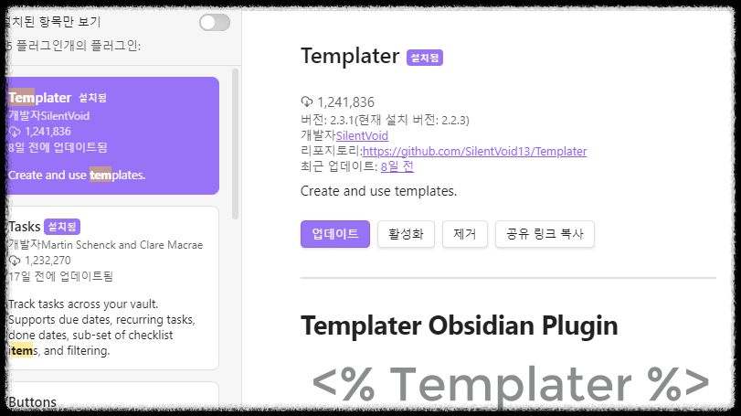 옵시디언(Obsidian) 사용법 | 유용한 플러그인 10가지 추천 및 활용 꿀팁