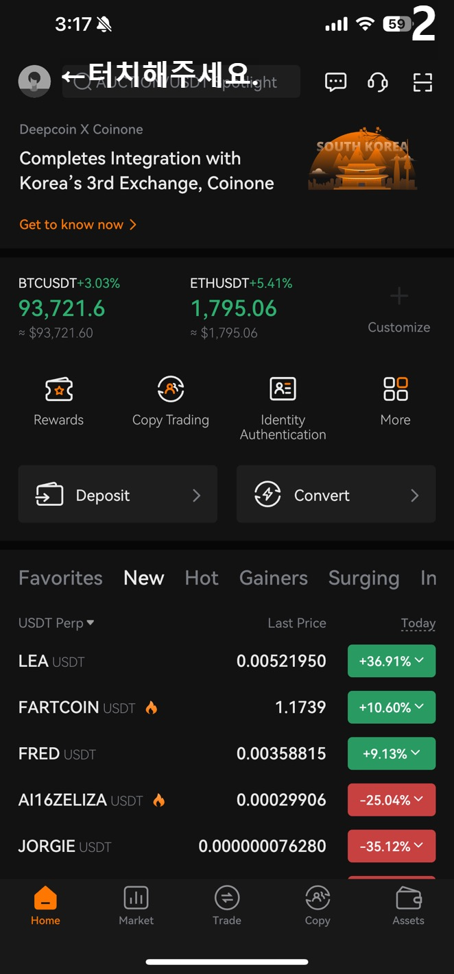 DeepCoin(딥코인) 거래소 가입 방법 및 KYC 방법