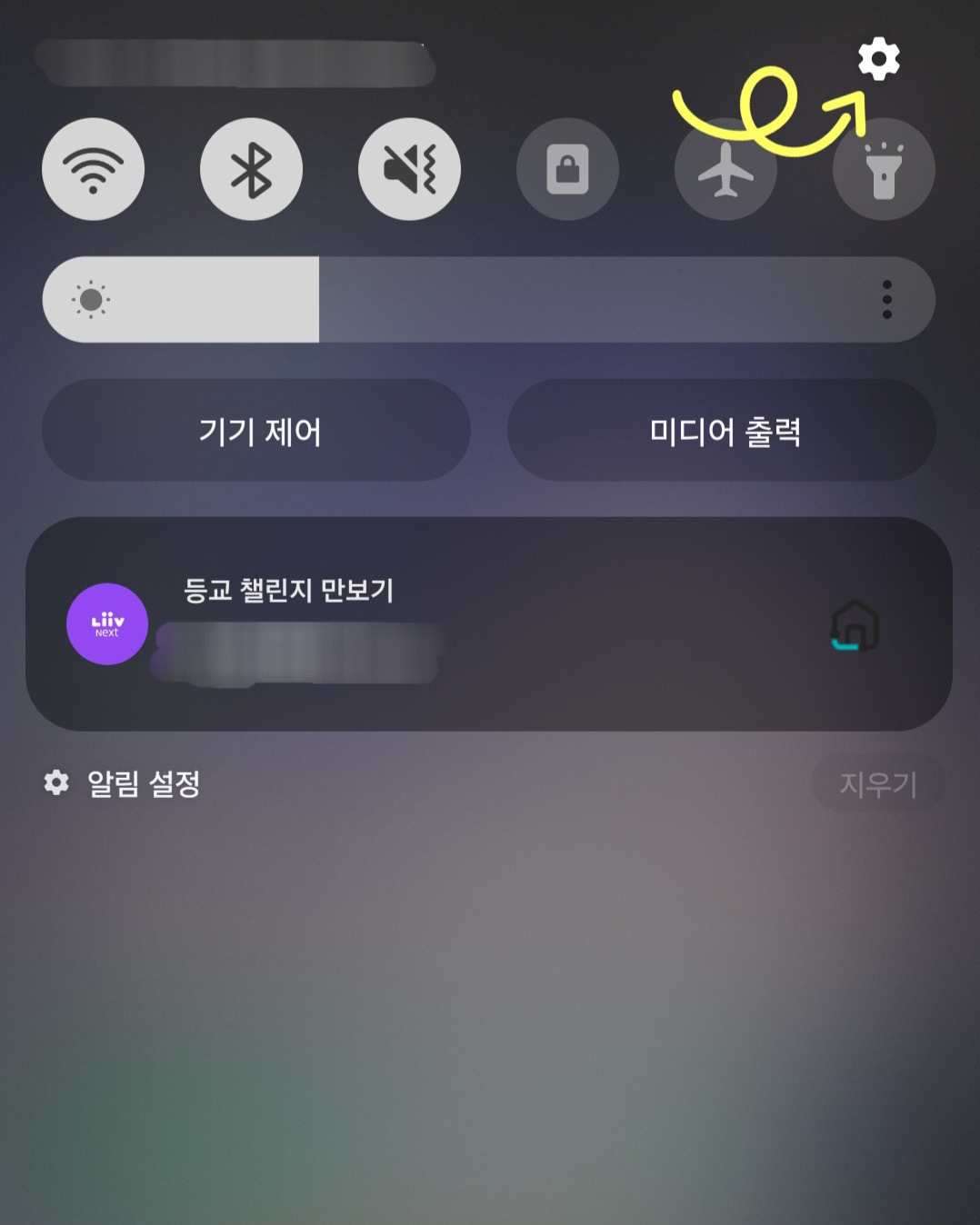 갤럭시 S23 시리즈 Ai 드디어 업데이트 통화중 실시간 통역 기능 설정 방법