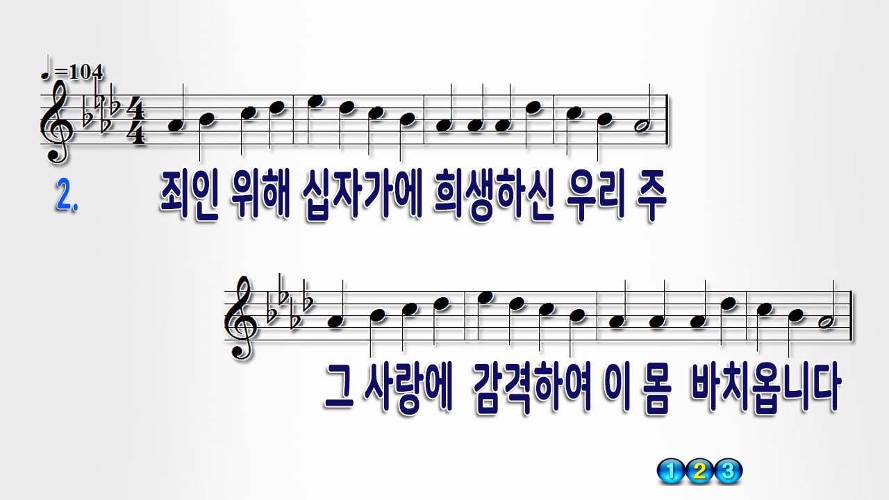 새 찬송가 551장 오늘까지 복과 은혜 Ppt 자료 및 배경 설명