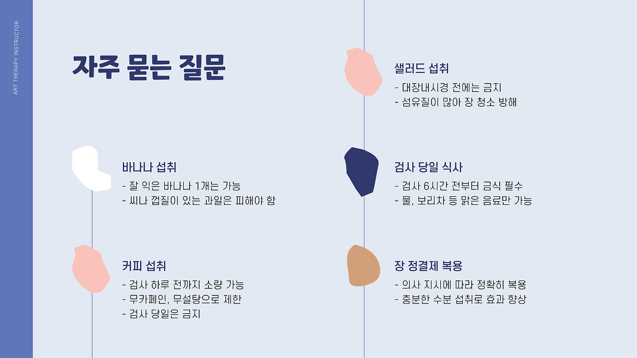 대장내시경 전 먹어도 되는 음식 식이조절 식단 파악하기