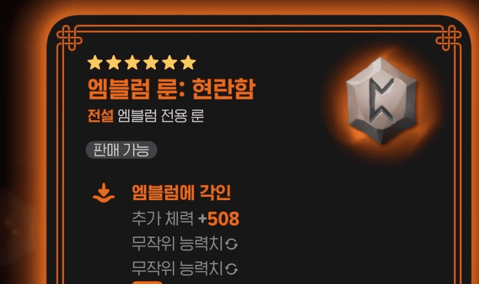 마비노기 모바일 화염술사 레이드 룬 추천세팅 공략 딜사이클 추천