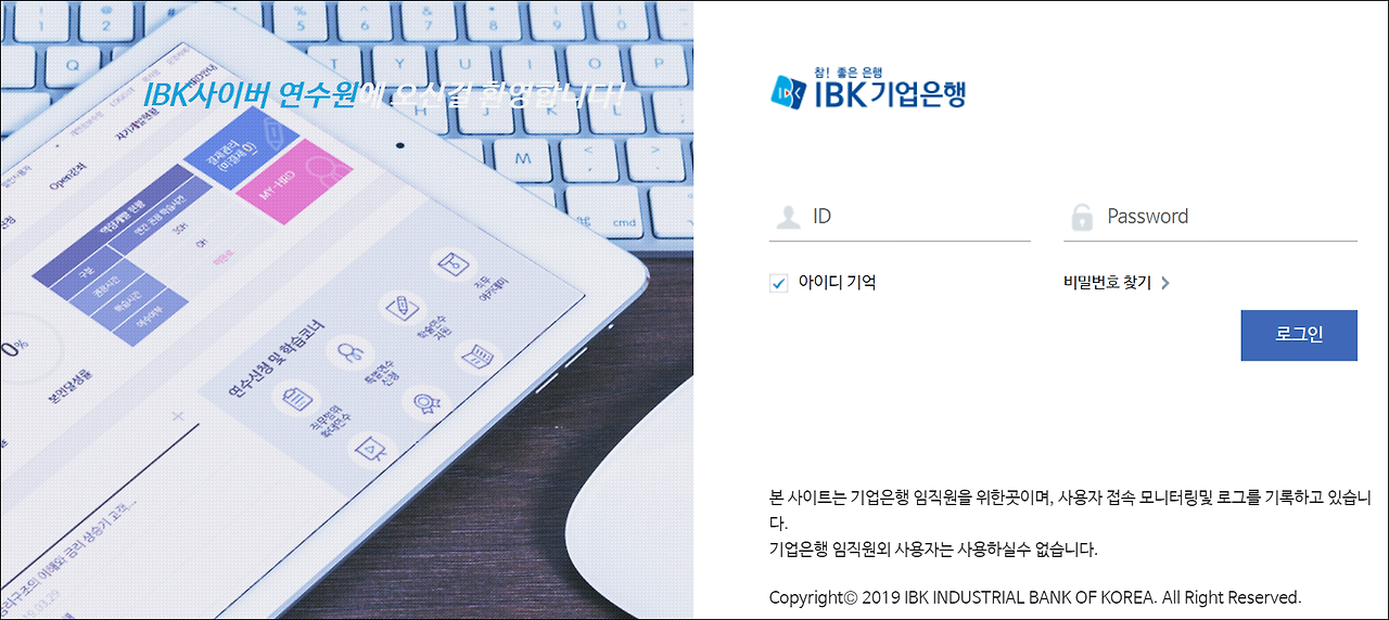 IBK 기업은행 사이버연수원 (https://edu.ibk.co.kr)