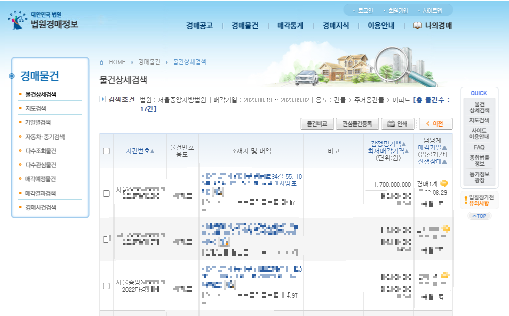 대법원 경매 사이트