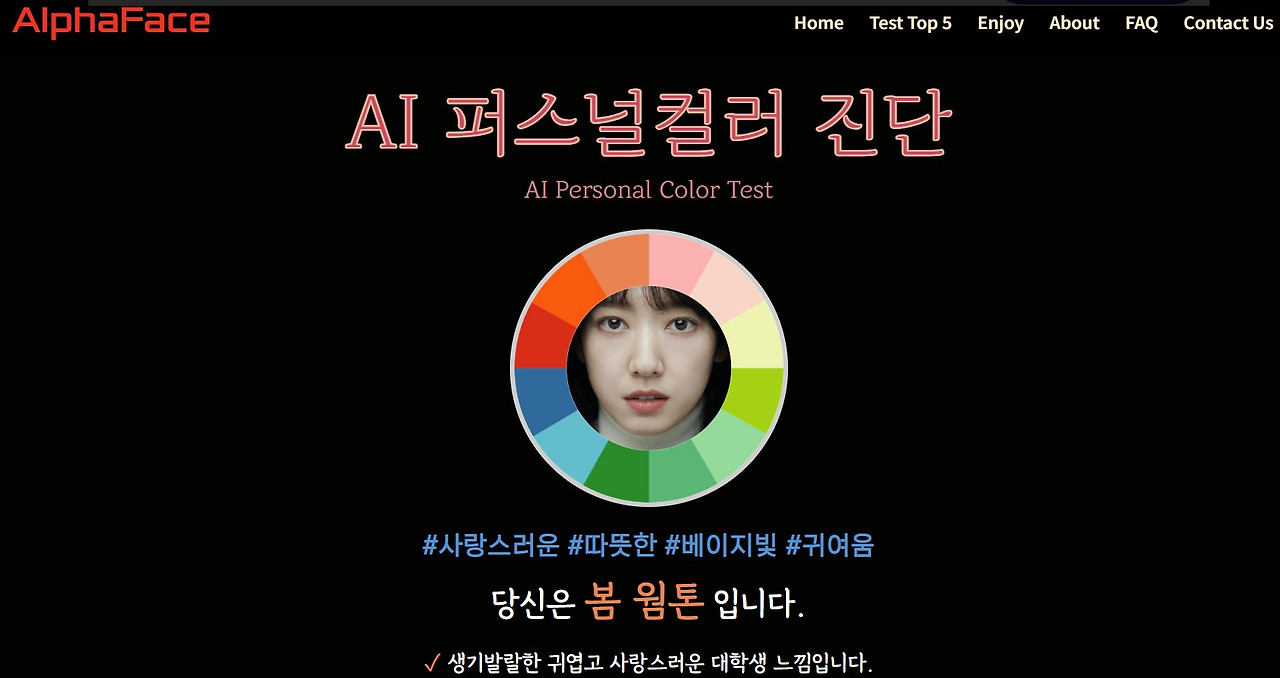퍼스널 컬러 셀프 자가진단 확인 방법│나에게 꼭 맞는 색상 찾기