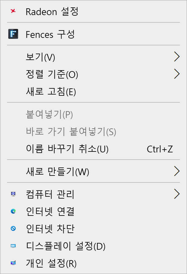 프린터복합기 임대업자를 위한 윈도우 바탕화면 마우스 우측 메뉴 모음 V3