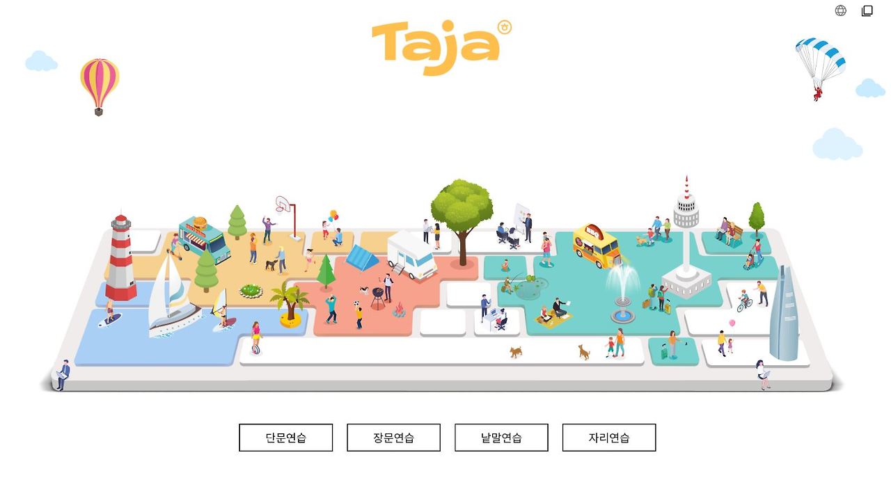 리뉴얼된 한컴타자 연습하는 방법 및 구버전 한컴타자연습 다운로드