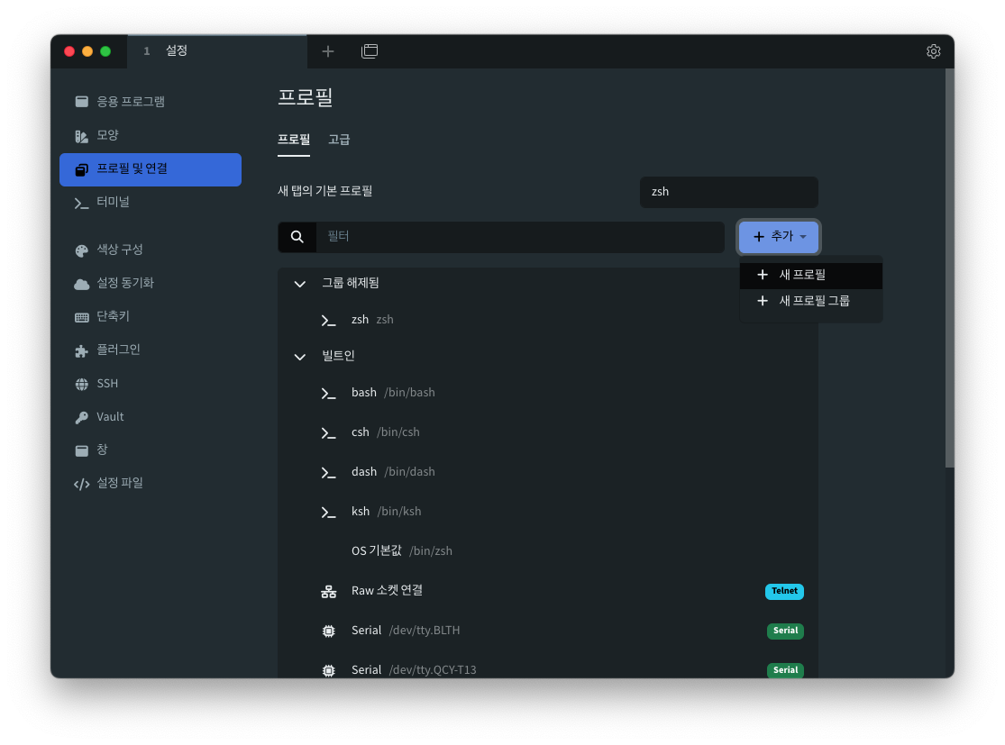 tabby로 네이버클라우드 Server에 쉽게 접속하기
