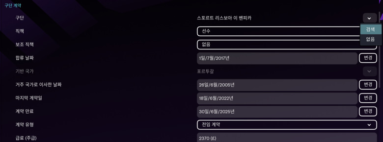 [FM2023] 내장에디터 쓰는 법 한번에 정리