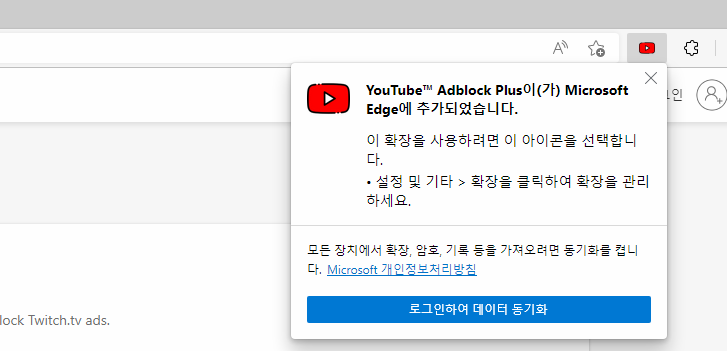 10초만에 유튜브 광고 제거 및 차단하는 방법 모바일 포함