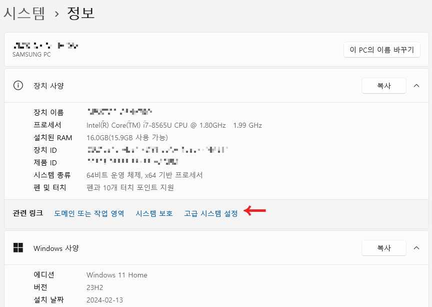윈도우11에서 가상메모리 설정하는 법과 메모리 부족 문제 해결 노트북 속도 최적화 — 멱군 프로그래밍을 하자