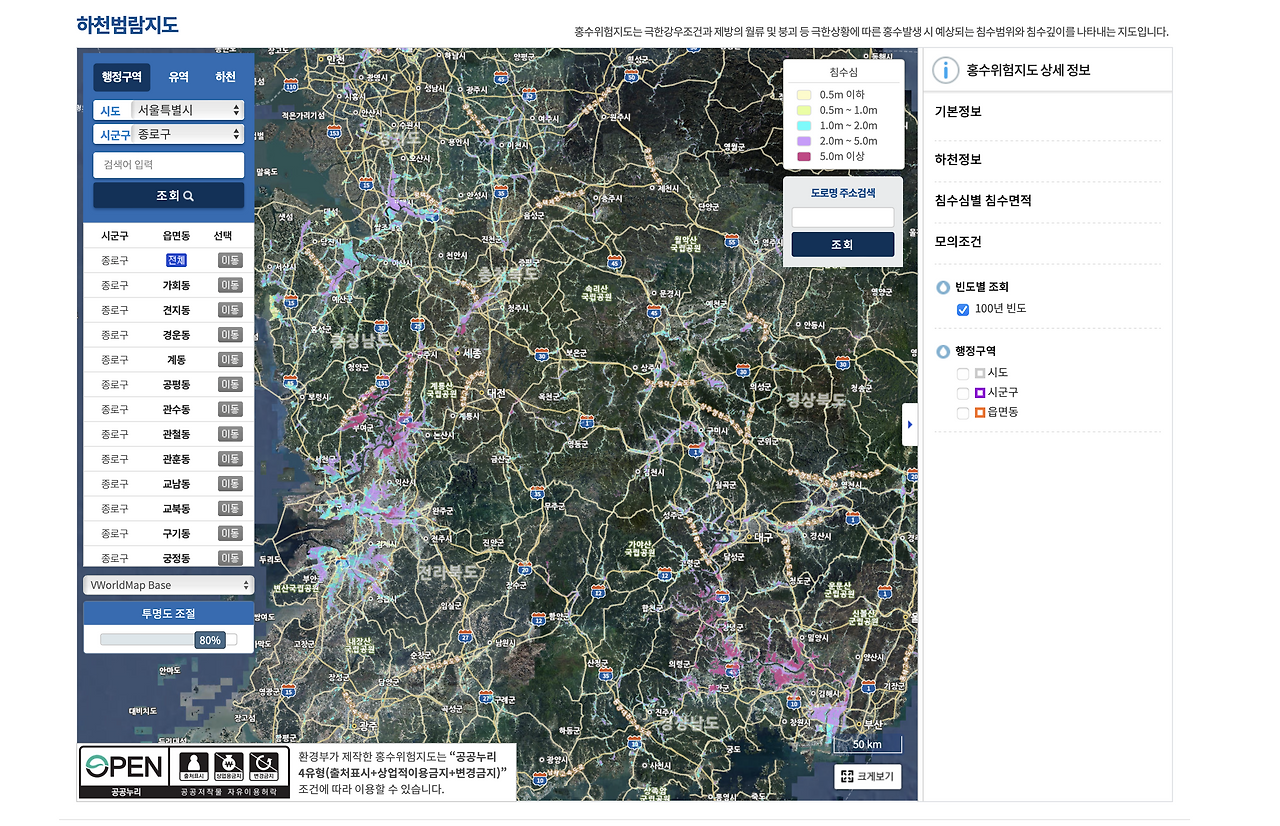 홍수위험지도 정보시스템 (www.floodmap.go.kr)